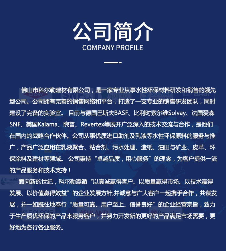 巴斯夫Sokalan CP9分散剂 共聚疏水改性羧酸钠盐阴离子聚合电解质-阿里巴巴