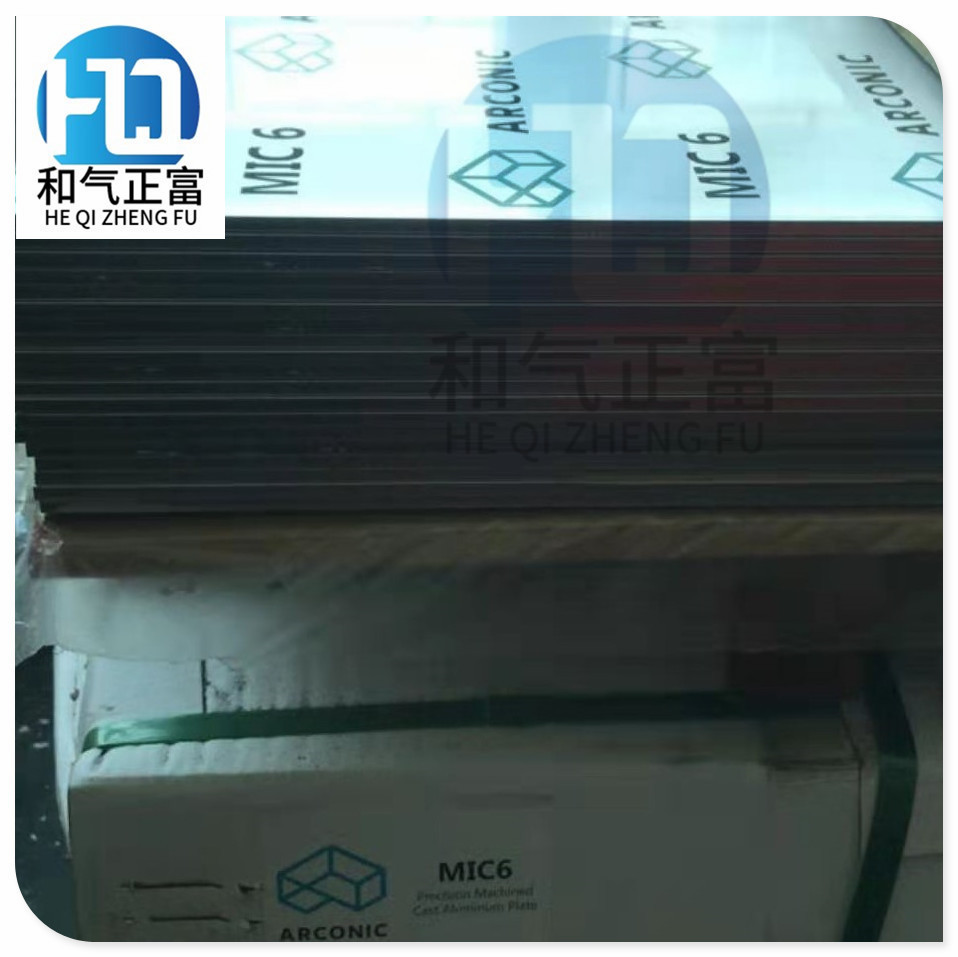 浙江供应高精度MIC-6精密铝板美国ALCOA MIC6铝板大规格美铝棒材-阿里巴巴