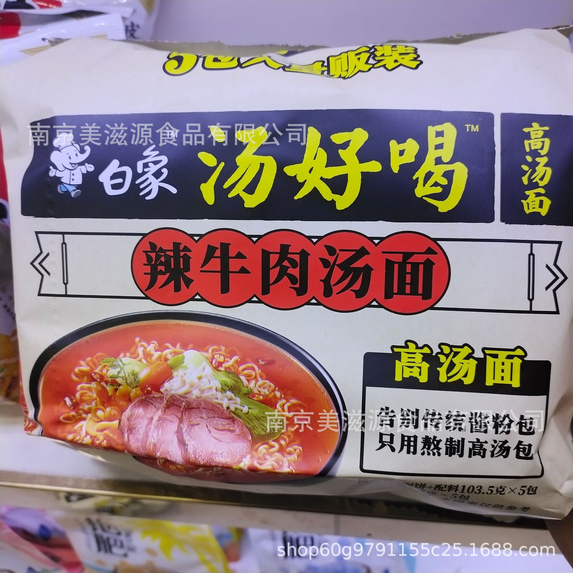 白象五连包汤好喝方便面 猪骨 鸡汤 羊肉 辣牛肉 （ 5包*6组）/箱-阿里巴巴