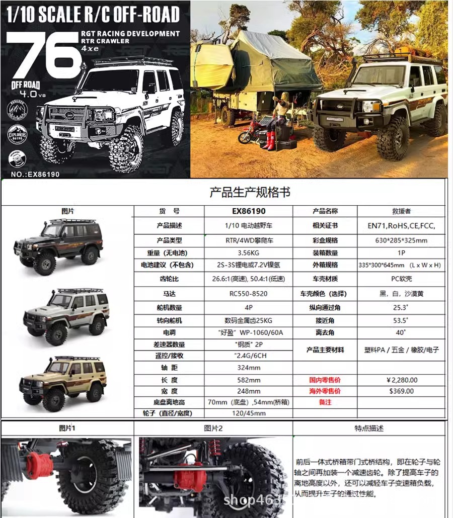 RGT瑞泰新款 EX86190 1/10模型 RC遥控车电动攀爬车 LC76越野车-阿里巴巴