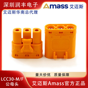 Amass艾迈斯原装LCC30-M/F紫铜镀银大电流植保机新能源3P内接插头-阿里巴巴