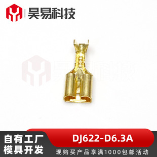 DJ622-D6.3A新能源线束连接器国产汽车接插件护套系列现货-阿里巴巴