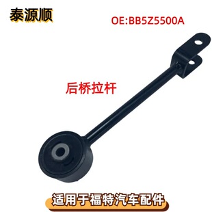 BB5Z5500A适用于FORD福特EXPLORER：探险者2011后下摆臂 后下摆臂-阿里巴巴