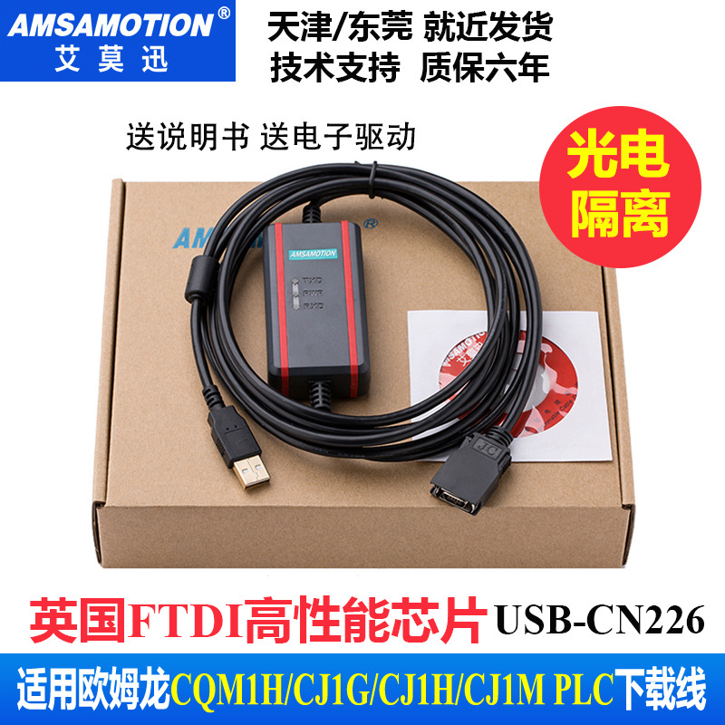 USB-CN226适用于欧姆龙PLC编程电缆CS CJ CQM1H CPM2C数据下载线-阿里巴巴