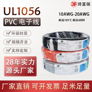 UL1056美标电子线镀锡铜导线12 14 16 18awg耐温耐压PVC绝缘电线-阿里巴巴