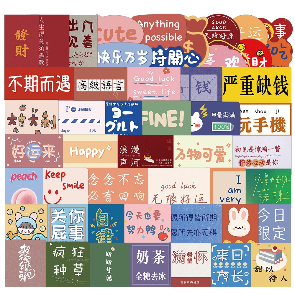 53张ins风手账贴纸励志文艺文字手机壳行李箱冰箱装饰小图案贴画-阿里巴巴