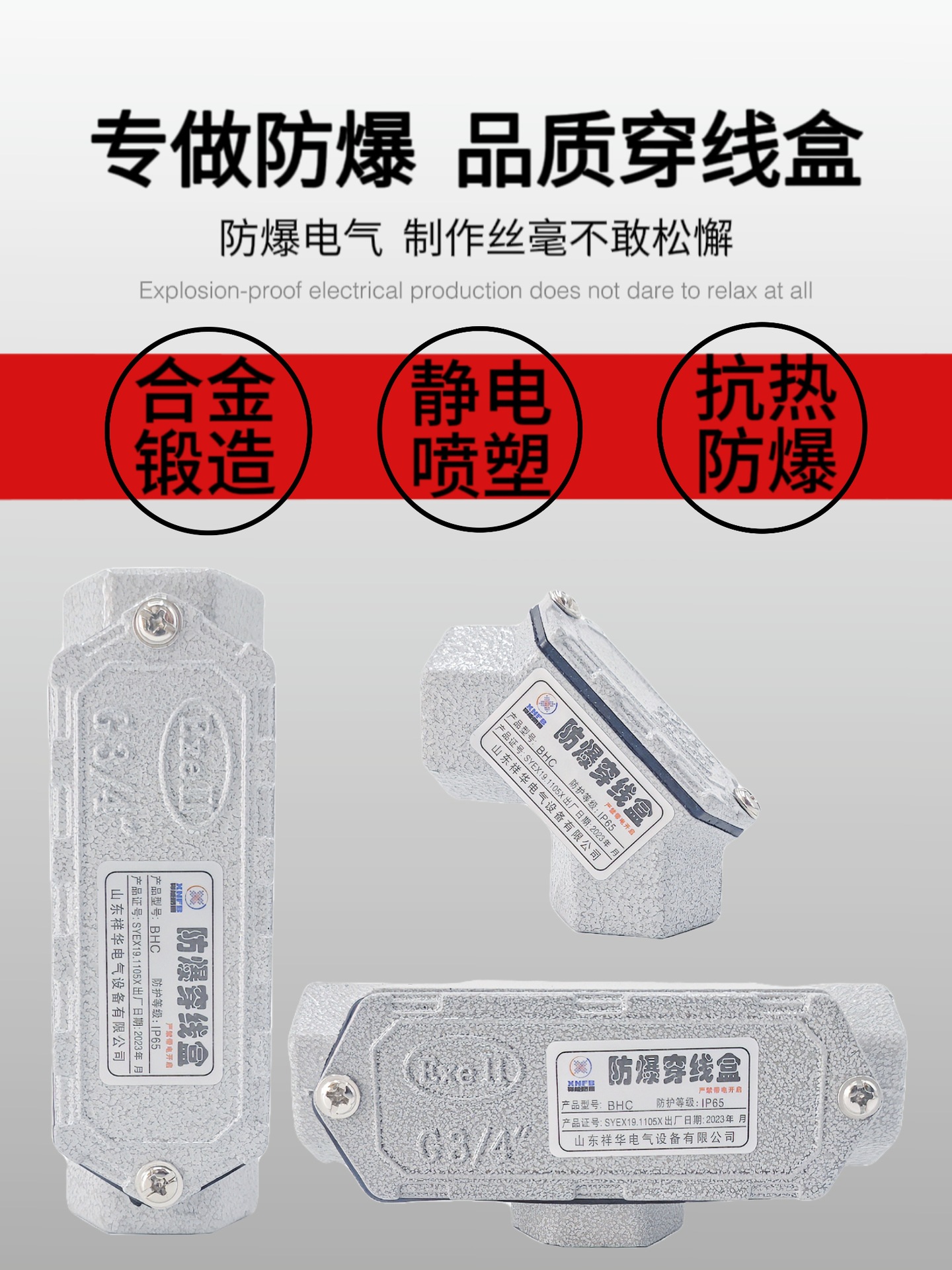 合金防爆穿线盒三通YHXE6分直通四通接线盒DN20元宝弯通BHC过线盒-阿里巴巴