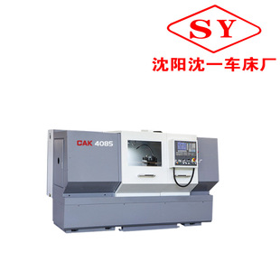 沈阳机床CAK4085数控车床卧式机床CK6140×1000整体床身无级变速-阿里巴巴