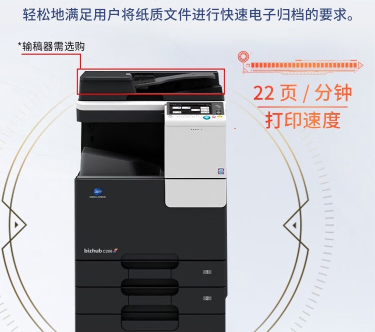 柯尼卡美能达KONICA MINOLTA bizhub C226 A3彩色复合激光打印机-阿里巴巴