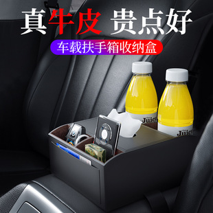 可定制车载多功能扶手箱储物盒中控台高级感纸巾盒汽车置物水杯架-阿里巴巴