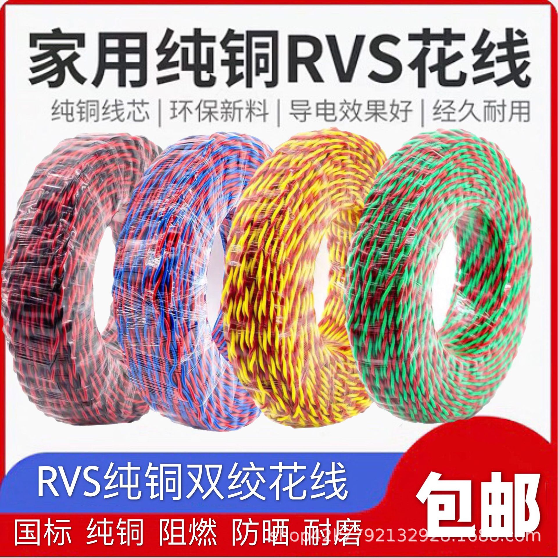 WDZB1N-RYYP2*1.5/2.5低烟无卤B1级阻燃耐火屏蔽线缆WDZB1N-RYJS-阿里巴巴