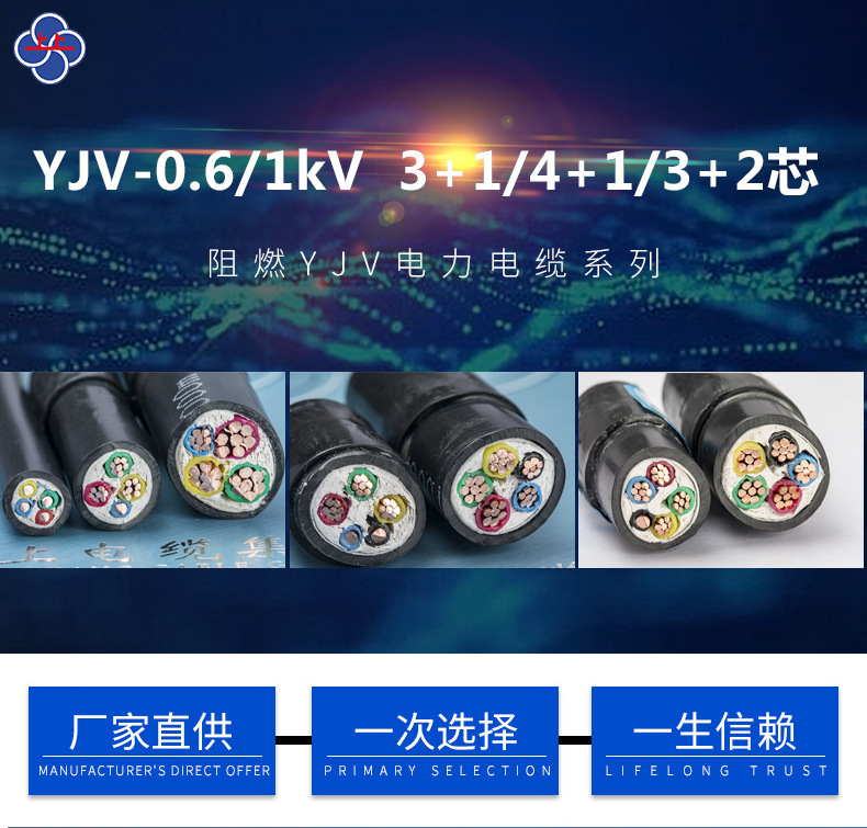 上上电缆 ZRC-YJV电缆低压交流铜芯+1/+2平方室内家用电力电缆-阿里巴巴
