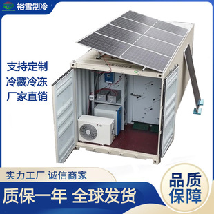 果蔬冷藏库海鲜肉类Solar冷库工厂预组装可定制太阳能集装箱冷库-阿里巴巴