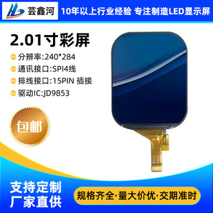 2.01寸LCD屏 TFT液晶模组RGB彩屏240296像素点阵屏-阿里巴巴