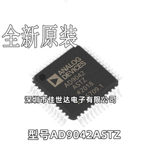 AD9042ASTZ AD9042 模数转换器芯片 TQFP44 全新原装 正品现货-阿里巴巴