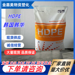 HDPE韩华8380 8380L 3392 7390挤出电线电缆电话绝缘线PE原料颗粒-阿里巴巴