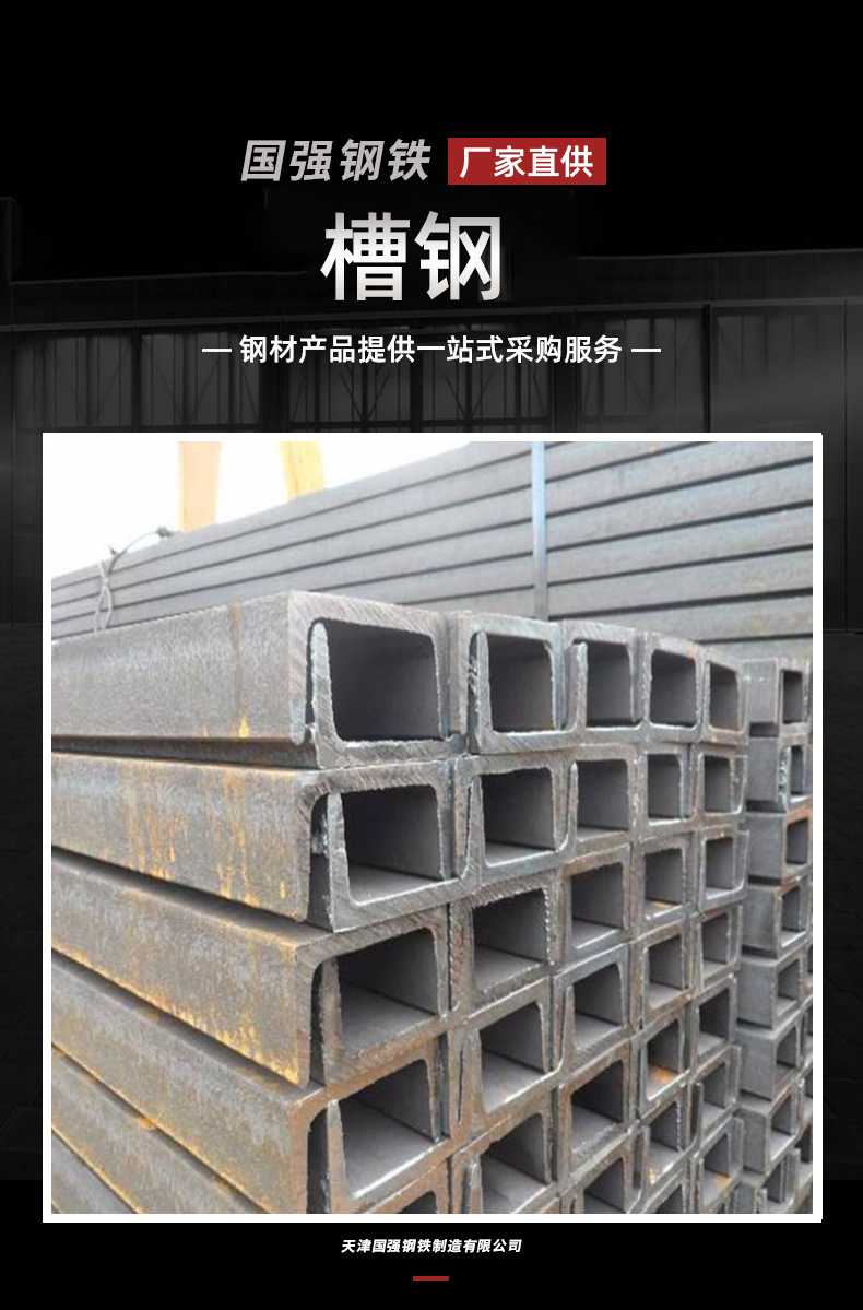 天津槽钢厂家批发q235b槽铁16# 20# 18#高锌层镀锌槽钢规格齐全-阿里巴巴