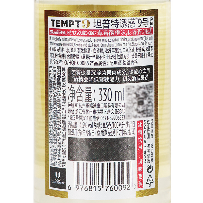 TEMPT坦普特诱惑啤酒330ml*24瓶装1号/3号/7号/9号果味微醺西打酒-阿里巴巴