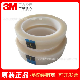 3M9795R丙烯酸双面胶带医用胶带粘性强防汗不易脱落硅粘合PET胶带-阿里巴巴