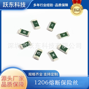 S1206全系列贴片一次性熔断保险丝贴片S1206-0.5A1A2A4A8A-30A-阿里巴巴