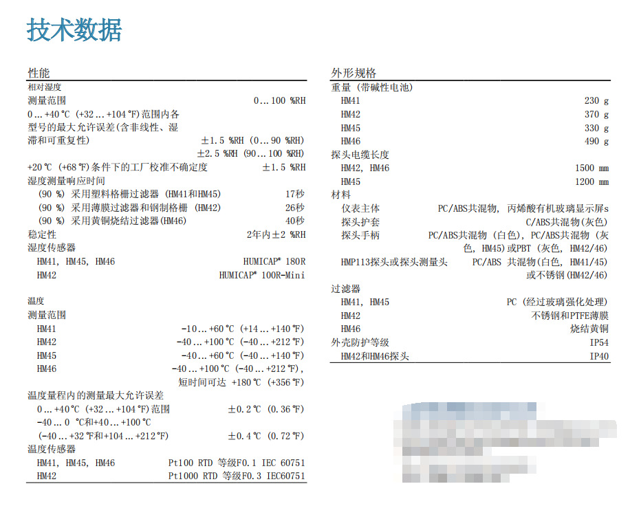 维萨拉手持式测温表HM40温湿度传感器空气温度变送器HM41/45 包邮-阿里巴巴