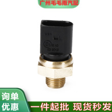 奔馳機油壓力開關-奔馳機油壓力開關批發、促銷價格、產地貨源 - 阿里巴巴