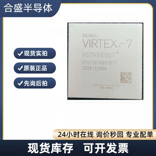 XC7VX690T-2FFG1157I 封装BGA1157 现场可编程逻辑芯片IC 全新原-阿里巴巴