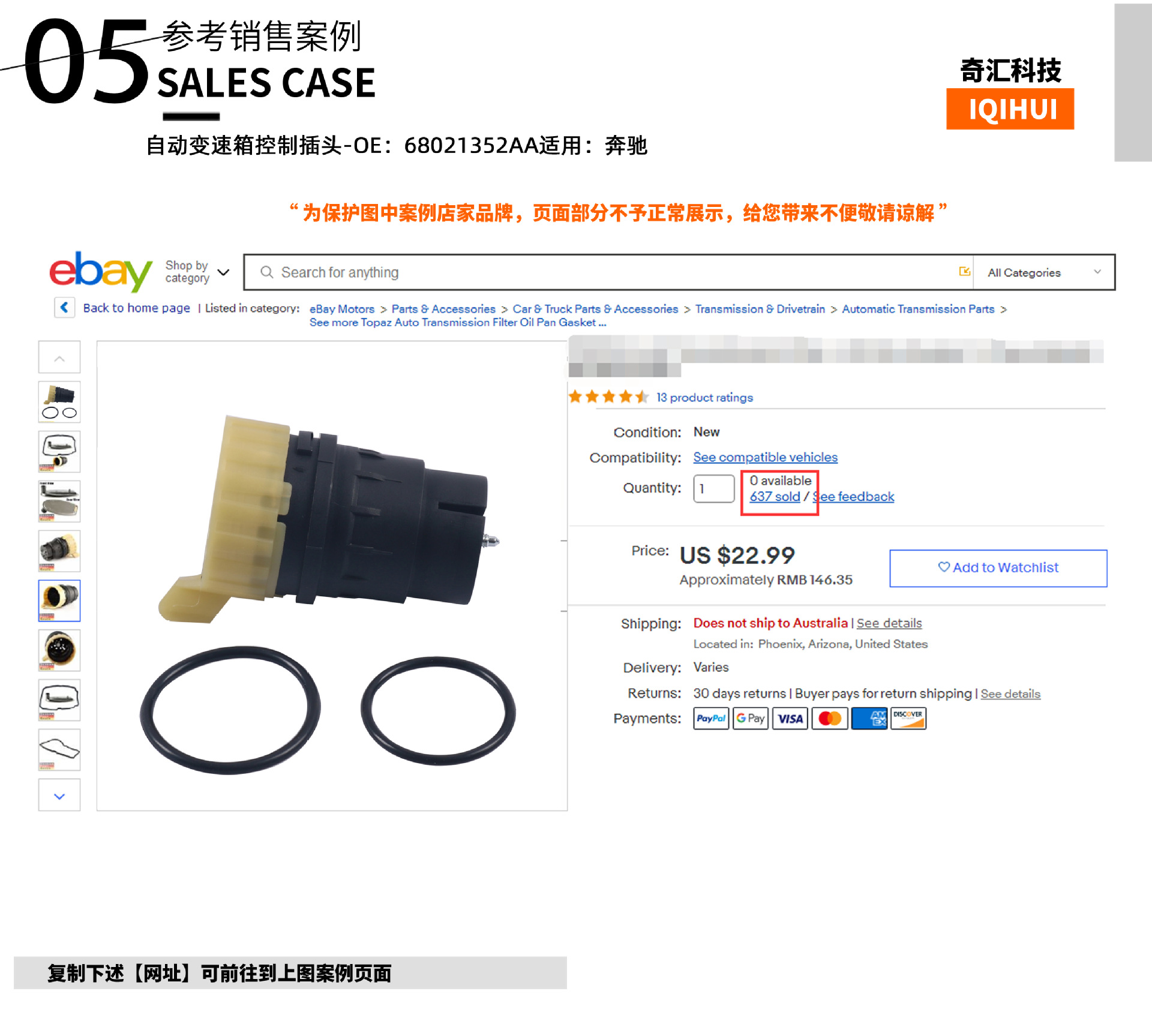 汽车配件自动变速箱控制插头连接器变速箱插头适用奔驰68021352AA-阿里巴巴