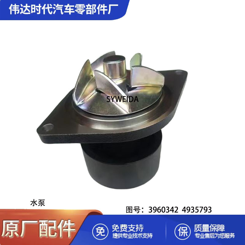 3960342水泵总成-3960342水泵总成批发、促销价格、产地货源 - 阿里巴巴