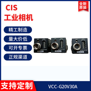 原装正品 高清Wifi CIS工业相机VCC-G20V30A现货议价厂家批发-阿里巴巴