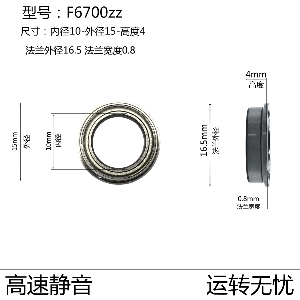 带法兰边F6700ZZ薄壁轴承 尺寸10*15*h4*16.5mm F6700杯式轴承-阿里巴巴
