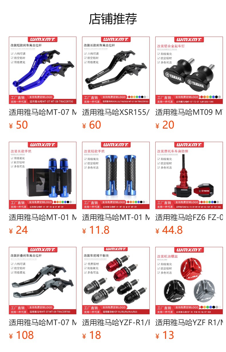 适用于雅马哈R1 R3 R6 R25 MT03 MT07 MT-09改装前置后座油箱扶手-阿里巴巴