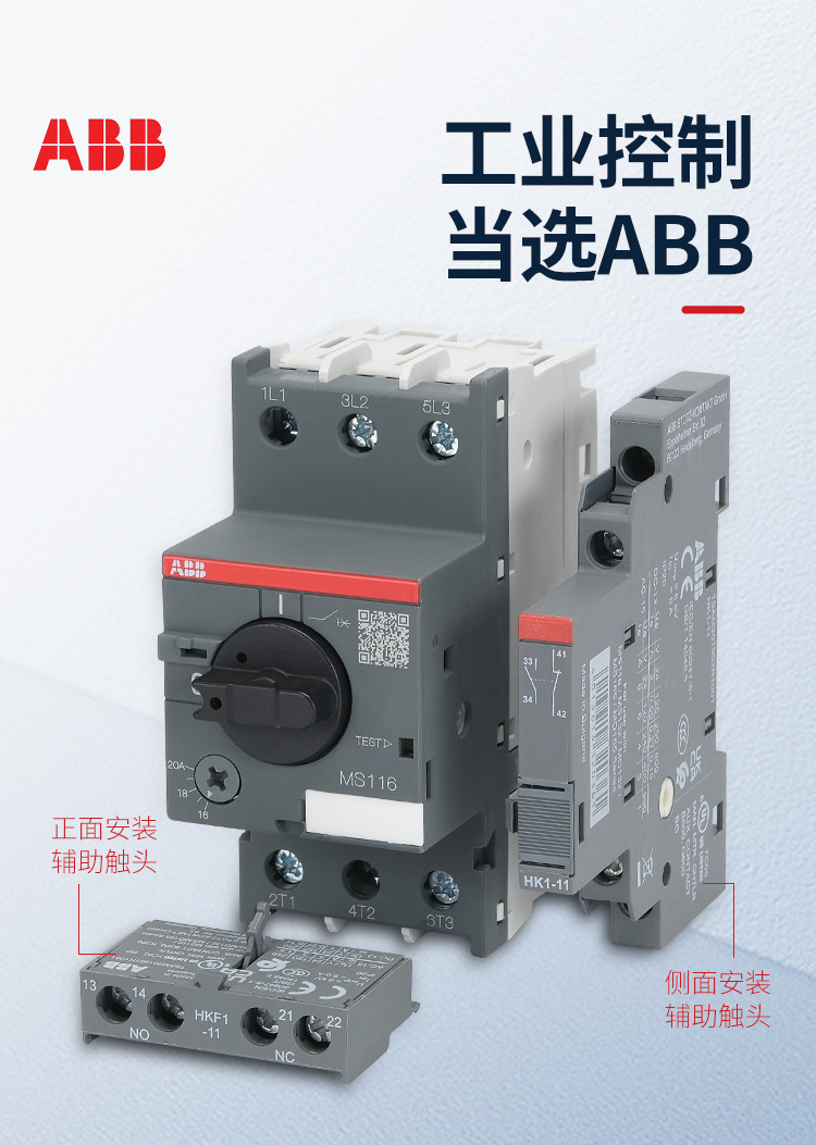 ABB MS116/132/165电机保护断路器MS116-4/6.3/10MS2X 马达保护器-阿里巴巴