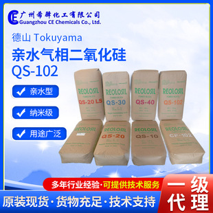 日本德山气相二氧化硅粉末硅胶涂料油墨胶黏剂QS-102-阿里巴巴