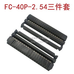 间距2.54MM FC-40P 黑色IDC接插件 排线 压线头 FC插座简牛角插头-阿里巴巴