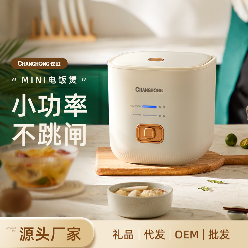 Changhong rice cooker mini small 1-2 people a batch of rice cooker ...
