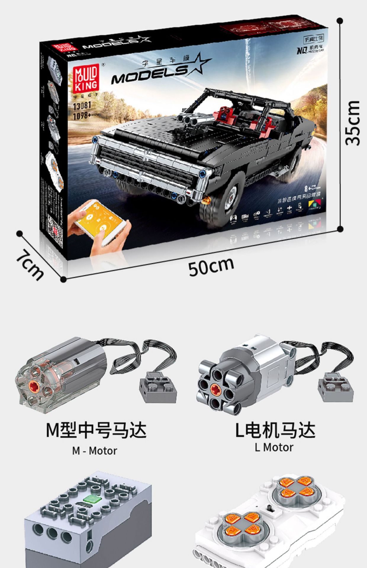 MOULD KING 13081 - Ultimate Muscle Car