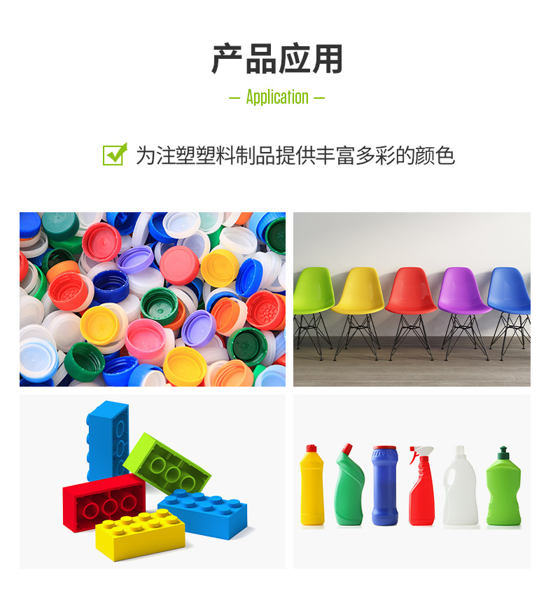 利安德巴赛尔LyondellBasell 注塑彩色母粒 彩色颗粒-阿里巴巴