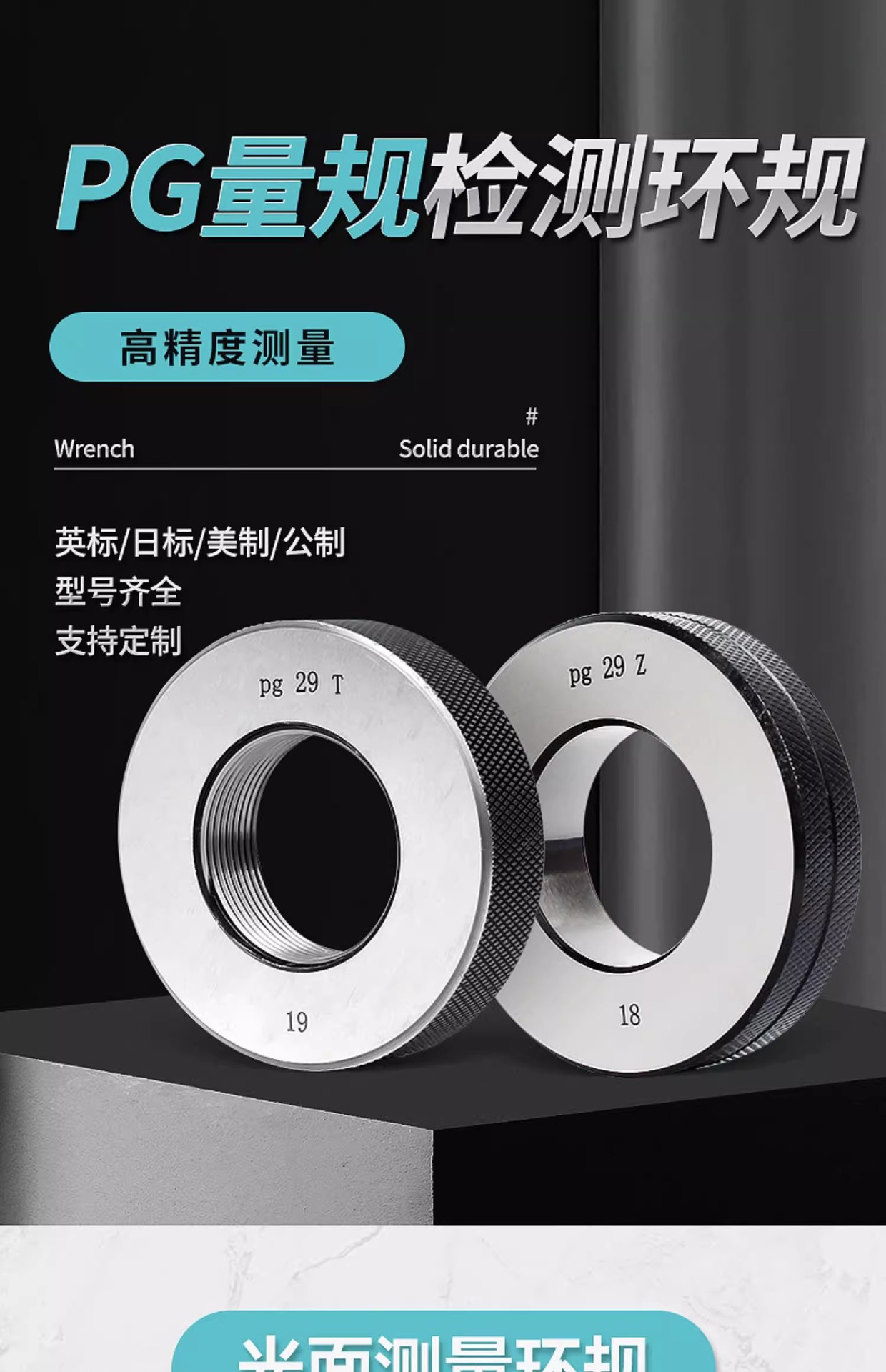 钢皮管量规 通止规 螺纹环规PG7 PG9 PG11 PG13.5 16 21 36 42 48-阿里巴巴