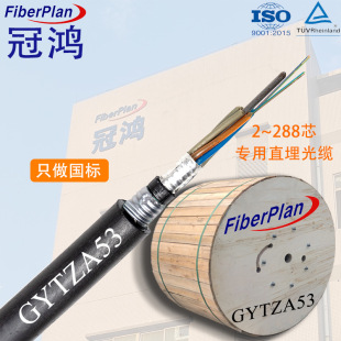 冠鸿GYTZA53户室外直埋4芯12芯24芯36芯48芯铠装阻燃单模光纤光缆-阿里巴巴
