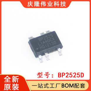 全新原装 BP2525D BP2525 SOT33-5 非隔离辅助电源芯片-阿里巴巴