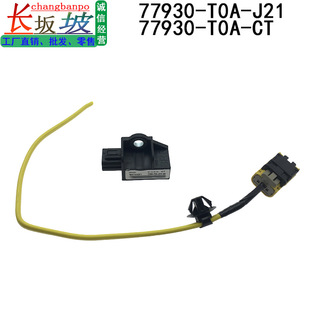 77930-T0A-J210-M4适用本田12-16 CRV艾力绅碰撞传感器气囊传感器-阿里巴巴