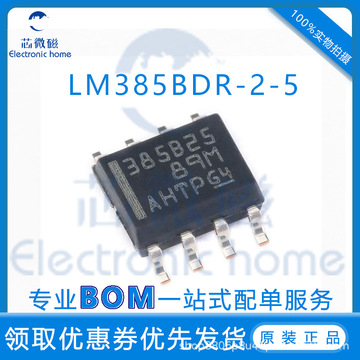 LM385BDR-2-5 丝印385B25 SOP-8 电压基准芯片 集成ic 全新原装-阿里巴巴