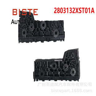 适用长城JOLION前保险杠支架-左原厂2803132XST01A-阿里巴巴