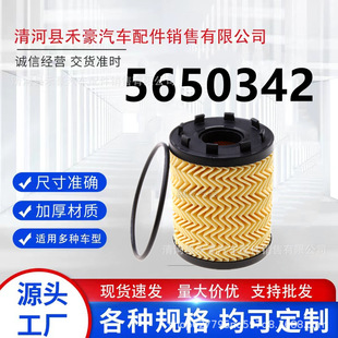 5650342 93177787 机油滤清器滤芯适用08款菲亚特领雅1.4T-阿里巴巴