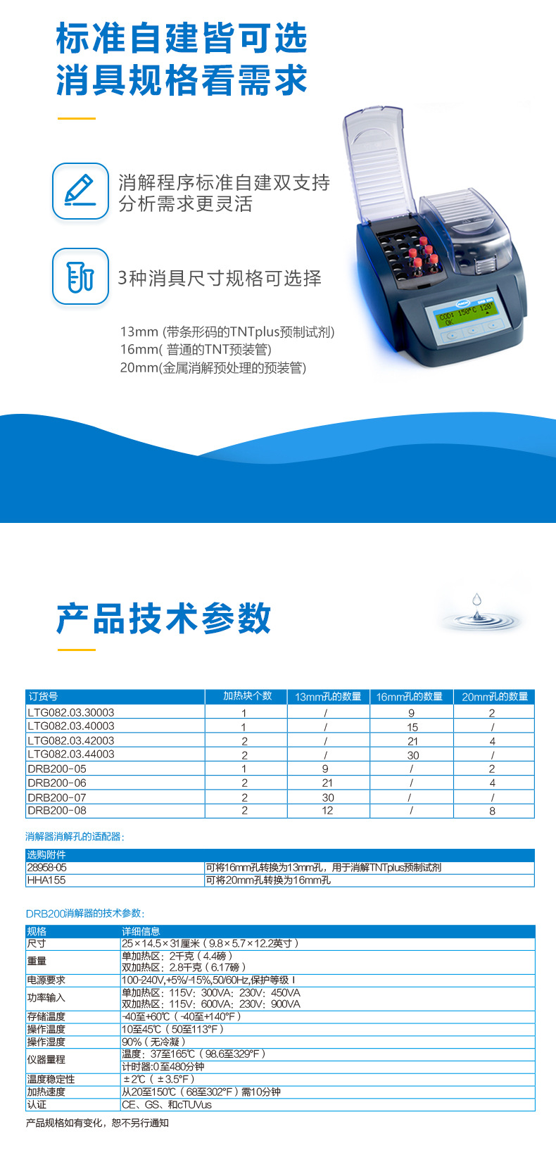 HACH/哈希DRB200 COD消解器TOC总磷总氮水样金属消解恒温加热预-阿里巴巴