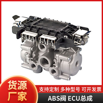 ABS阀 ECU总成 4005001030 4005000880 4005000700 4005000810-阿里巴巴
