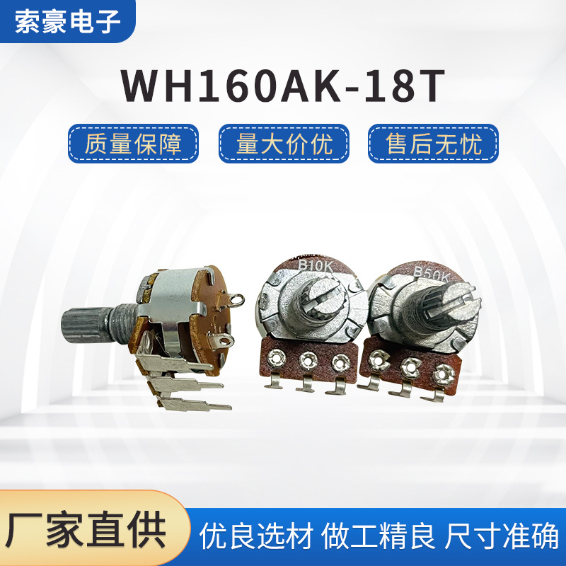 电位器10k带开关WH148电位器B10KB100KB50K调速调音调速调光旋转-阿里巴巴