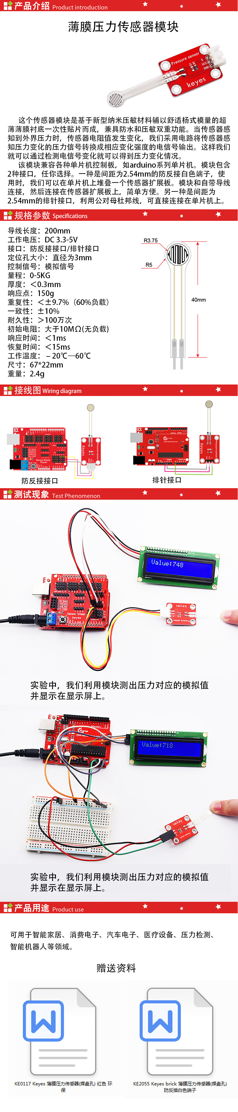 KEYES电阻式薄膜压力传感器模块兼容arduino microbit 51创客开发-阿里巴巴