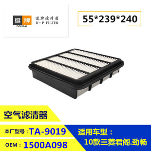 1500A098 1500A358 适用于 三菱 帕杰罗 劲畅 君阁 空气滤清器-阿里巴巴